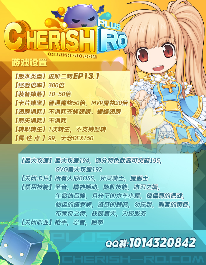 CherishPlus-游戏简介 - 游戏介绍 - Cherish-Ro - Powered by Discuz!